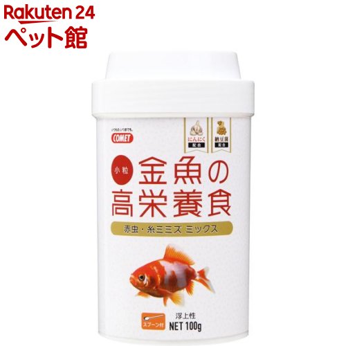 お店TOP＞アクアリウム用品＞観賞魚用 餌(エサ)＞金魚の高栄養食 基本 (100g)【金魚の高栄養食 基本の商品詳細】●にんにくパウダー配合で嗜好性アップ、強く元気な金魚の育成をサポートし、3つの善玉菌で消化吸収を助け、排泄物の分解力を向...
