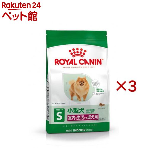 お店TOP＞犬用品＞ドッグフード(ドライフード)＞成犬用ドッグフード＞ロイヤルカナン＞ロイヤルカナン ミニ インドア アダルト 10ヵ月齢以上 (800g×3セット)【ロイヤルカナン ミニ インドア アダルト 10ヵ月齢以上の商品詳細】室内...