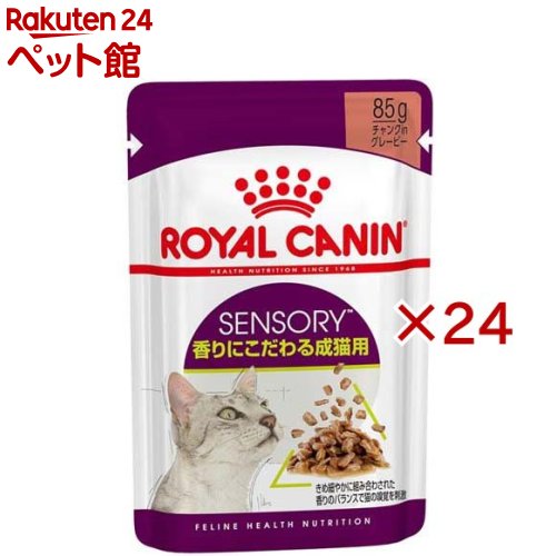 お店TOP＞猫用品＞キャットフード(ドライフード)＞成猫用ドライフード＞その他ブランド＞ロイヤルカナン フィーライン ヘルス ニュートリション ウェット センサリー スメル (85g×24セット)【ロイヤルカナン フィーライン ヘルス ニュ...