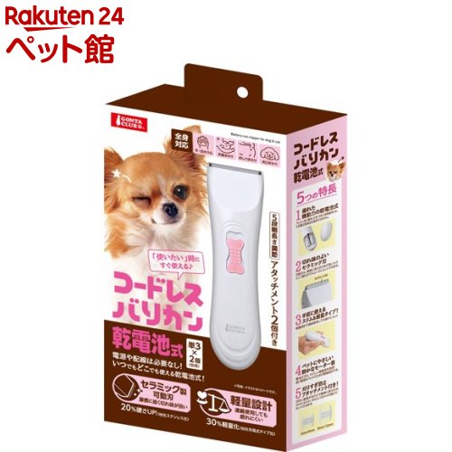 お店TOP＞ペットのサークル・雑貨など＞ペットの雑貨・ケアグッズ＞ペットのハサミ・バリカン＞バリカン＞GONTA CLUB コードレスバリカン 乾電池式 (1個)【GONTA CLUB コードレスバリカン 乾電池式の商品詳細】●電源や配線は...