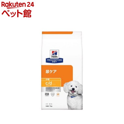お店TOP＞犬用品＞犬用特別療法食＞ブランド別で探す＞ヒルズ プリスクリプション・ダイエット＞c/d マルチケア 尿ケア 小粒 チキン 犬用特別療法食 ドライ (1kg)【c/d マルチケア 尿ケア 小粒 チキン 犬用特別療法食 ドライの商...