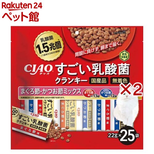 お店TOP＞猫用品＞キャットフード(ドライフード)＞成猫用ドライフード＞その他ブランド＞チャオ すごい乳酸菌クランキー まぐろ節・かつお節ミックス (25袋入×2セット(1袋22g))【チャオ すごい乳酸菌クランキー まぐろ節・かつお節ミッ...