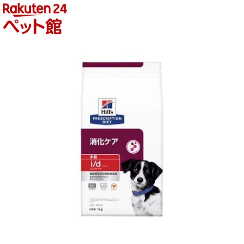 お店TOP＞犬用品＞犬用特別療法食＞ブランド別で探す＞ヒルズ プリスクリプション・ダイエット＞i/d コンフォート 消化ケア 小粒 チキン 犬用特別療法食 ドライ (1kg)【i/d コンフォート 消化ケア 小粒 チキン 犬用特別療法食 ド...
