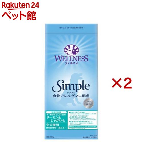 お店TOP＞犬用品＞ドッグフード(ドライフード)＞ダイエット用ドッグフード＞その他ブランド＞ウェルネス シンプル 全犬種用 体重管理用 1歳以上用 サーモン＆じゃがいも (1.8kg×2セット)【ウェルネス シンプル 全犬種用 体重管理用 ...