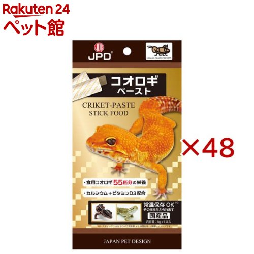お店TOP＞小動物・鳥・は虫類・昆虫＞は虫類＞コオロギペースト (5本入×48セット(1本6g))【コオロギペーストの商品詳細】●本品は、人間の食用ヨーロッパイエコオロギ粉末(残留農薬等の検査済)を使用したペースト状のフードです。●スティッ...