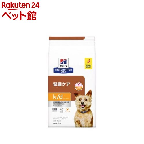 お店TOP＞犬用品＞犬用特別療法食＞ブランド別で探す＞ヒルズ プリスクリプション・ダイエット＞k/d 腎臓ケア チキン 犬用特別療法食 ドライ (1kg)【k/d 腎臓ケア チキン 犬用特別療法食 ドライの商品詳細】●腎臓は血液中の老廃物を...