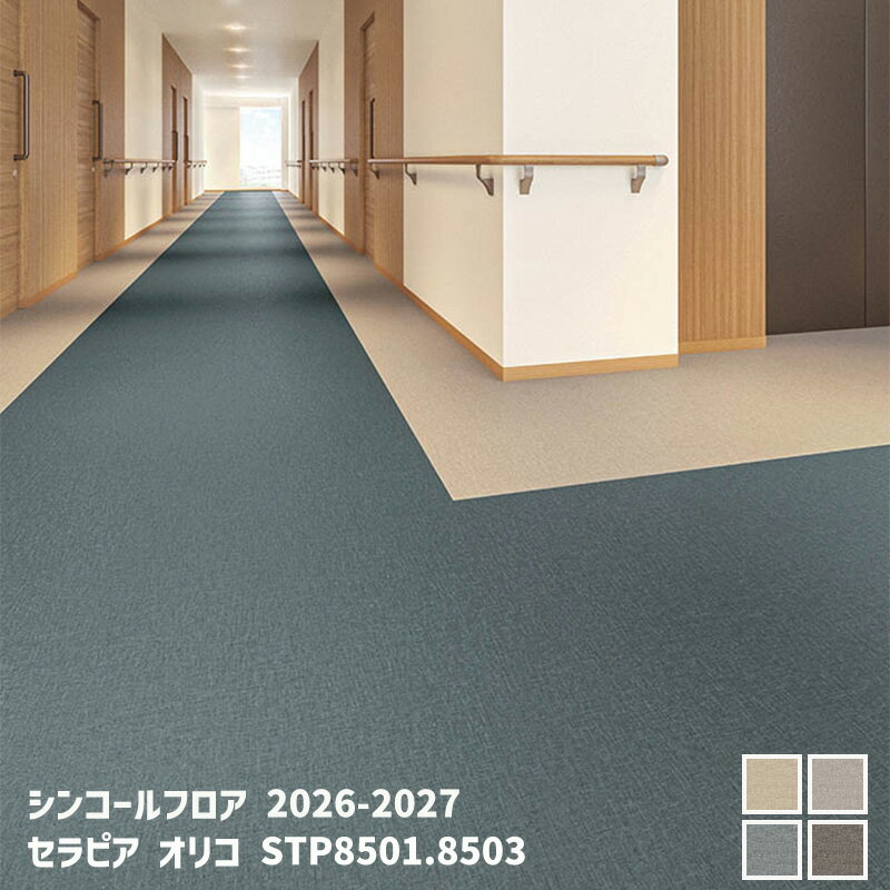 ※購入はすべて自動見積もりからです。すべての指示サイズに対応できるよう便宜的に買い物かごの価格が10円になっております。本体価格はお客様入力のサイズによって動的にお見積もりいたします。 ※重さの都合上、1巻きでの最長は9mになります。9m巻...