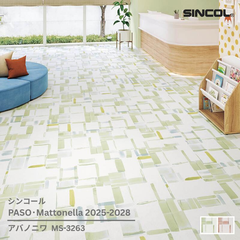 メーカー希望小売価格はメーカーカタログに基づいて掲載しています ※パソコン環境により、画面上の色と 商品の色は異なる場合がございます。 サンプル請求をご活用下さい。 ※ご購入の前に必ず利用規約をご確認下さい。お客様都合による返品交換不可です...