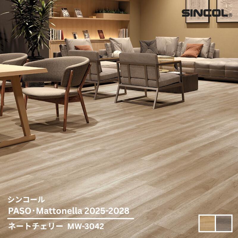 メーカー希望小売価格はメーカーカタログに基づいて掲載しています ※パソコン環境により、画面上の色と 商品の色は異なる場合がございます。 サンプル請求をご活用下さい。 ※ご購入の前に必ず利用規約をご確認下さい。お客様都合による返品交換不可です...