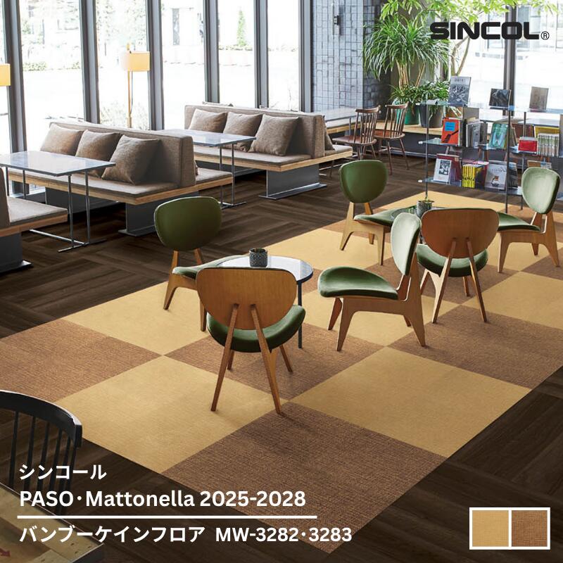 メーカー希望小売価格はメーカーカタログに基づいて掲載しています ※パソコン環境により、画面上の色と 商品の色は異なる場合がございます。 サンプル請求をご活用下さい。 ※ご購入の前に必ず利用規約をご確認下さい。お客様都合による返品交換不可です...