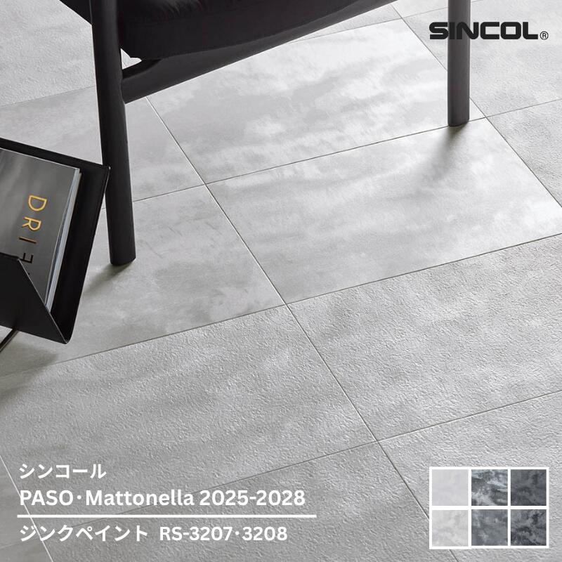 メーカー希望小売価格はメーカーカタログに基づいて掲載しています ※パソコン環境により、画面上の色と 商品の色は異なる場合がございます。 サンプル請求をご活用下さい。 ※ご購入の前に必ず利用規約をご確認下さい。お客様都合による返品交換不可です...