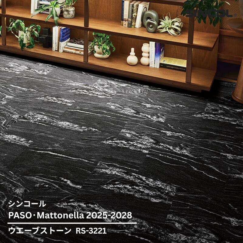 メーカー希望小売価格はメーカーカタログに基づいて掲載しています ※パソコン環境により、画面上の色と 商品の色は異なる場合がございます。 サンプル請求をご活用下さい。 ※ご購入の前に必ず利用規約をご確認下さい。お客様都合による返品交換不可です...