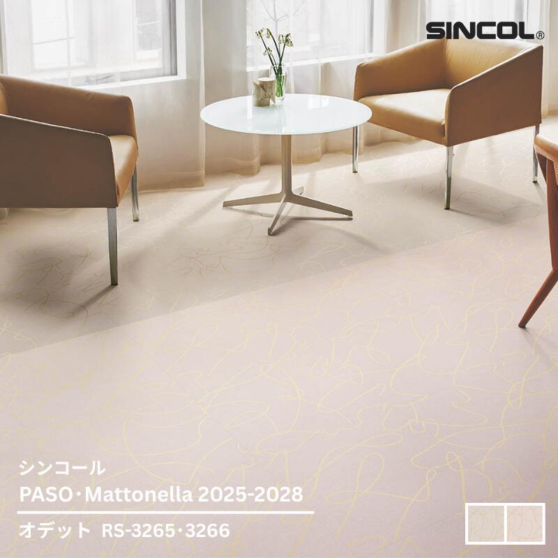 メーカー希望小売価格はメーカーカタログに基づいて掲載しています ※パソコン環境により、画面上の色と 商品の色は異なる場合がございます。 サンプル請求をご活用下さい。 ※ご購入の前に必ず利用規約をご確認下さい。お客様都合による返品交換不可です...