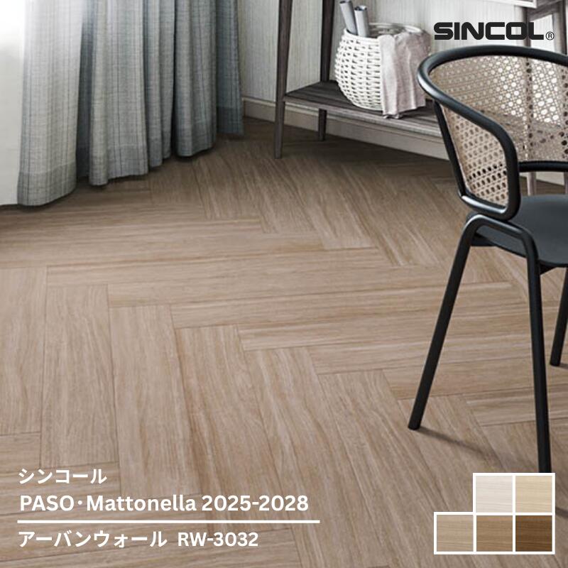 メーカー希望小売価格はメーカーカタログに基づいて掲載しています ※パソコン環境により、画面上の色と 商品の色は異なる場合がございます。 サンプル請求をご活用下さい。 ※ご購入の前に必ず利用規約をご確認下さい。お客様都合による返品交換不可です...