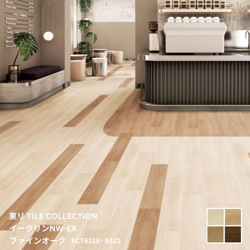 メーカー希望小売価格はメーカーカタログに基づいて掲載しています ※パソコン環境により、画面上の色と 商品の色は異なる場合がございます。 サンプル請求をご活用下さい。 ※ご購入の前に必ず利用規約をご確認下さい。 施工方法 接着剤工法になります...