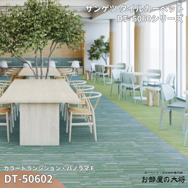 メーカー希望小売価格はメーカーカタログに基づいて掲載しています ※パソコン環境により、画面上の色と 商品の色は異なる場合がございます。 サンプル請求をご活用下さい。 ※ご購入の前に必ず利用規約をご確認下さい。 タイルカーペットは店舗や事務所...