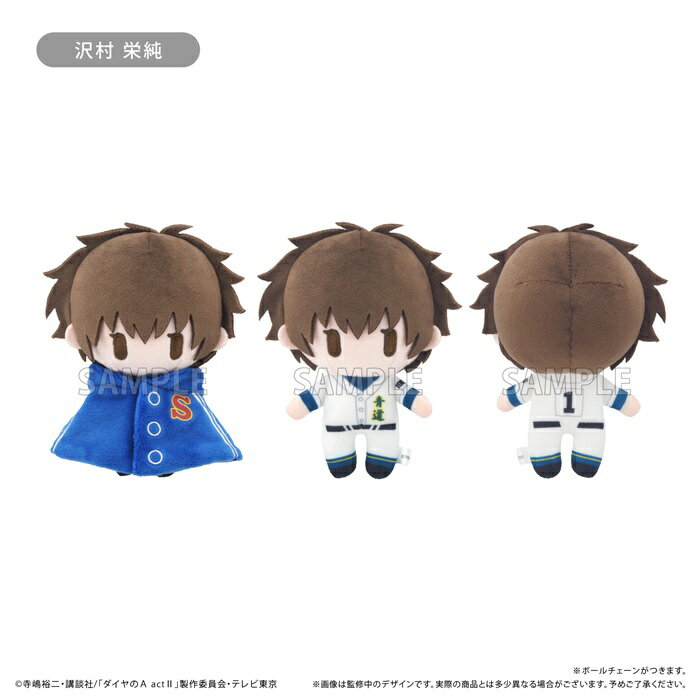 お支払い方法・送料・配送について 予約販売商品についてTVアニメ「ダイヤのA act」 ケープたぴぬい　沢村 栄純TVアニメ『ダイヤのA act』より、手触りのいいケープを羽織った『ケープたぴぬい』が登場!ブルゾンジャケット風のケープは着脱...
