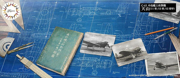 お支払い方法・送料・配送について 予約販売商品についてフジミ模型 1/72 Cシリーズ No.41 中島艦上攻撃機 天山(11型/12型/12型甲) プラモデル初期の11型から電探搭載の12型甲までの3タイプから選択できる内容に！1/72ス...