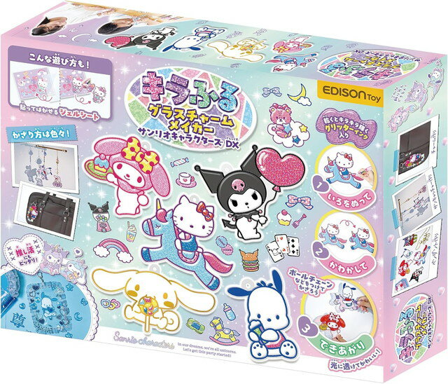 お支払い方法・送料・配送について 予約販売商品についてキラふる グラスネームチャームメイカー サンリオキャラクターズDX (KJT120640 おもちゃ 6歳以上 推し活にも)キラキラインクで可愛くデコってオリジナルチャームが作れちゃう…！...