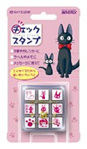お支払い方法・送料・配送について ラッピングご希望の方はコチラっ!! 予約販売商品についてキャラクタースタンプ　魔女の宅急便　チェックスタンプ　CK9-004 手帳やメモ、卓上カレンダー等にぴったりのミニサイズスタンプ9個入り。「OK」「済...