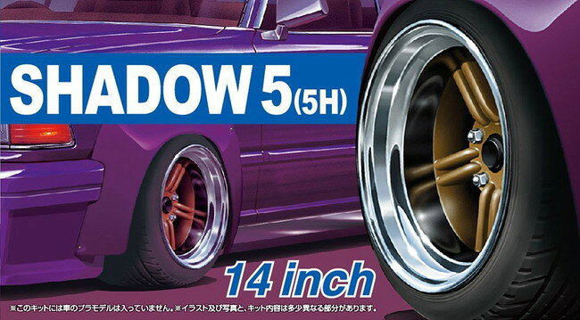 お支払い方法・送料・配送について ラッピングご希望の方はコチラっ!! 予約販売商品についてプラモデル　1/24　ザ・チューンドパーツ　No.066　シャドー5(5H)　14インチ青島文化教材社「1/24 ザ・チューンドパーツシリーズ No....