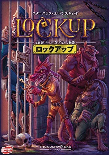 お支払い方法・送料・配送について 予約販売商品についてロックアップ 完全日本語版 ボードゲーム本作は、戦いに敗れて投獄されたモンスターの一群を率いて、他種族との覇権を争いながら、収容所からの解放を目指す、心理的な駆け引きが魅力のワーカープレ...