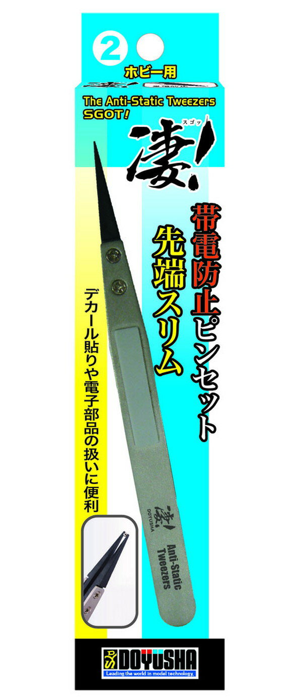 お支払い方法・送料・配送について 予約販売商品について童友社 凄！ホビー用ピンセット No.02 帯電防止ピンセット 先端スリム プラモデル用工具「凄！工具シリーズ」に新しくピンセットが登場！帯電防止ピンセットは電子部品の扱いや、デカールの...