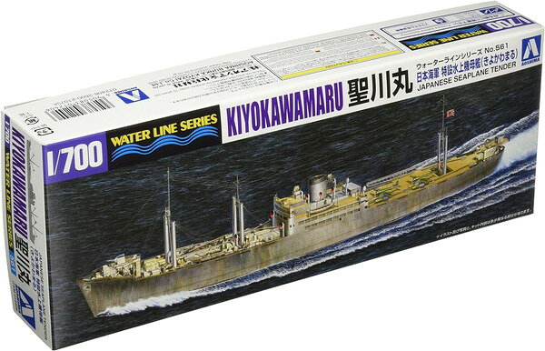 お支払い方法・送料・配送について 予約販売商品についてアオシマ 1/700 ウォーターライン 巡洋艦・他 No.561 特設水上機母艦 聖川丸 プラモデル昭和16年、神川丸につづき君川丸、聖川丸が第二期艦として水上機母艦となり、艦隊に配属さ...