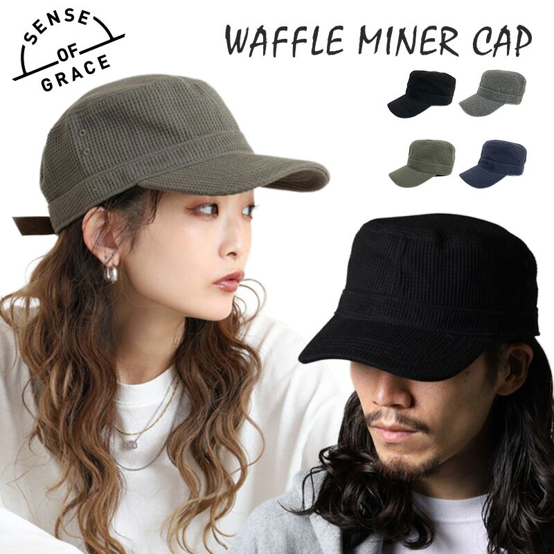 帽子 メンズ 大きいサイズ ワークキャップ XL キャップ senze of grace センスオブグレース ワッフルマイナーキャップ オールシーズン UV CUT99% 紫外線防止 大きい 大きめ キャンプ アウトドア 無地 シンプル プ...