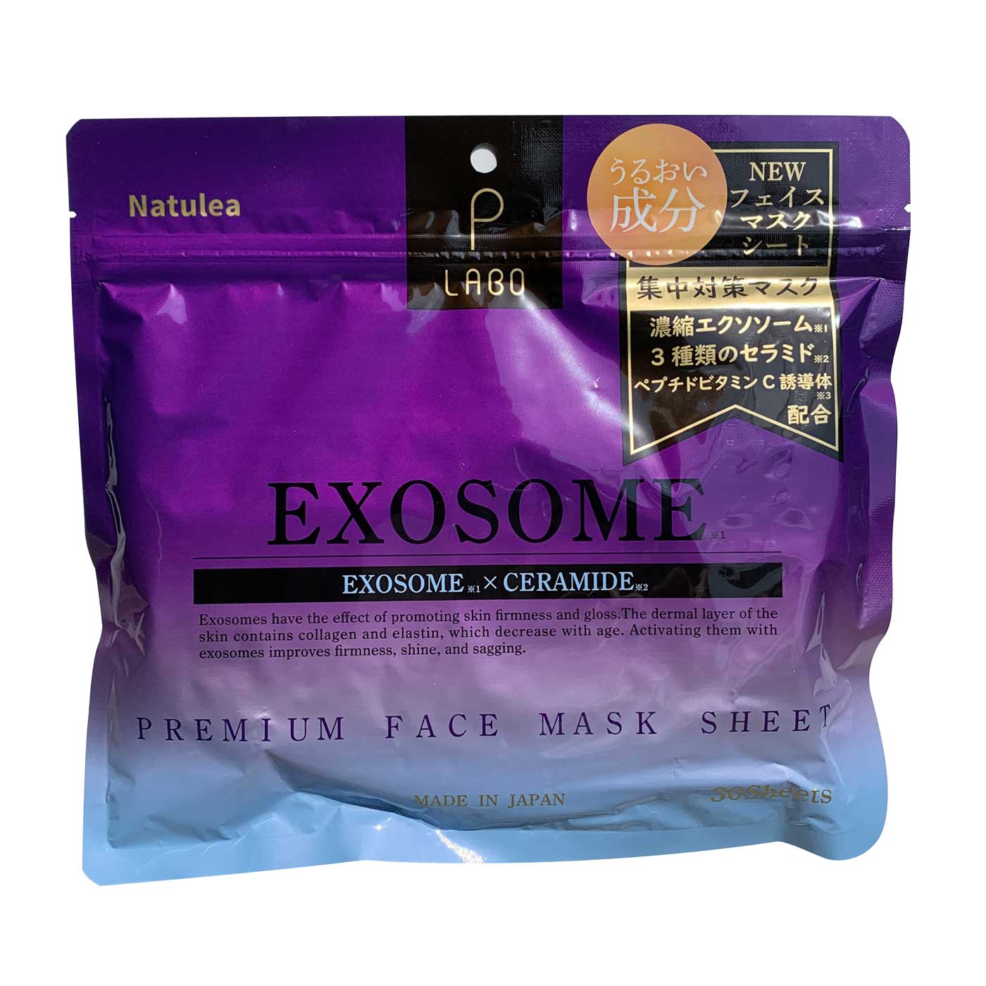 P LABO エクソソームフェイスマスク 30枚入りP/LABO エクソソームフェイスマスク　30枚入り いつまでも 光り輝く毎日へ 次世代エイジングケア 濃縮エクソソーム ※1 3種のセラミド ※2 ペプチドビタミンC誘導体 ※3 　※1...