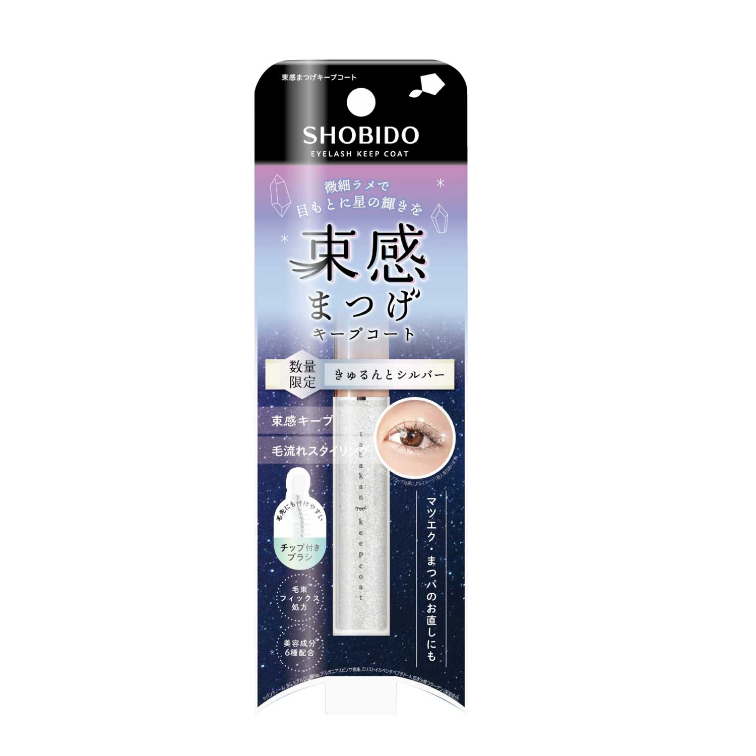 束感まつげ キープコートSPV81643 きゅるんとシルバー 粧美堂[数量限定] ラメ入り 束感まつげキープコート　＜シルバー＞ まばたきするたび、星が躍る。きゅるんとくぎづけ ＼数量限定 ラメ入り／ 束感まつげ キープコート 星のような ...