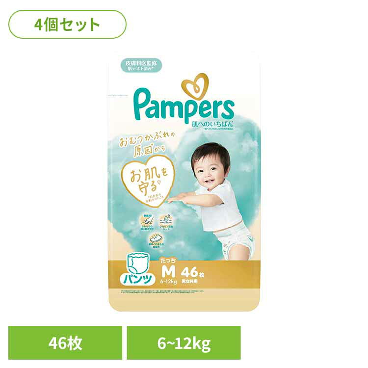 パンパース肌へのいちばんおむつかぶれの原因からお肌を守るゆるうんちモレSTOP!皮膚科医監修肌テスト済み※リニューアルに伴い、パッケージ・内容等予告なく変更する場合がございます。予めご了承ください。●商品サイズ（cm）幅約52.6×奥行約2...