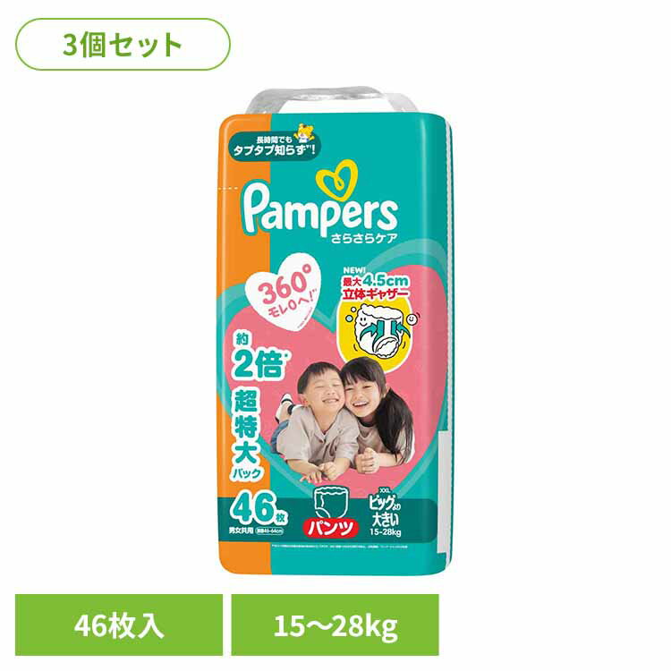パンパースさらさらケアNEW! 最大4.5cm立体ギャザー360°モレ0へ！長時間でもタプタプ知らず!※リニューアルに伴い、パッケージ・内容等予告なく変更する場合がございます。予めご了承ください。●商品サイズ（cm）幅約43.2×奥行約24...