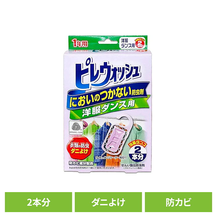 衣類へのニオイ移りに配慮した仕様です。標準使用量で、おおよそ1年間成分が持続します。防カビ成分を配合しています。取り替え時期の目安が3段階で分かる取り替えサイン付きです。※リニューアルに伴い、パッケージ・内容等予告なく変更する場合がございま...