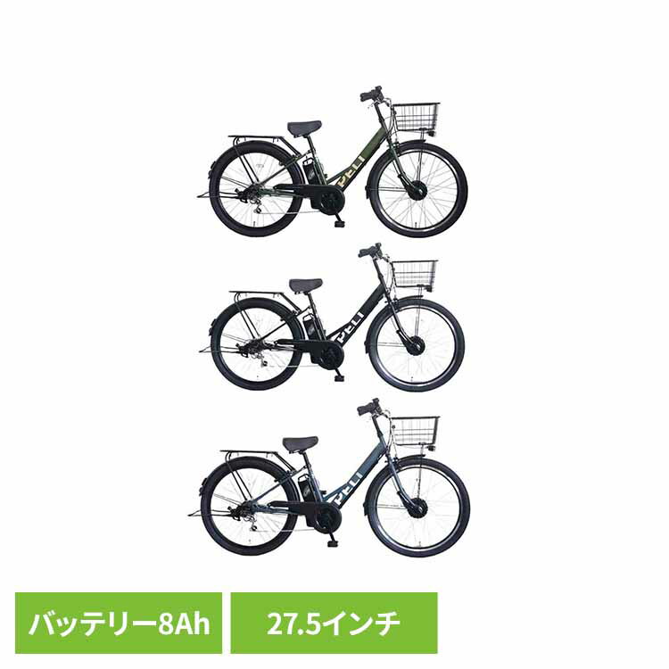 “毎日にちょうどいい”電動アシスト自転車が、さらに使いやすくなって登場です 。NIDEC(旧日本電産)製モーター、またぎやすい低床V型フレーム、大型前カゴ、リアキャリアなど実用性の高いパーツが標準装備。通勤・買い物・送り迎え。毎日の中でしっ...