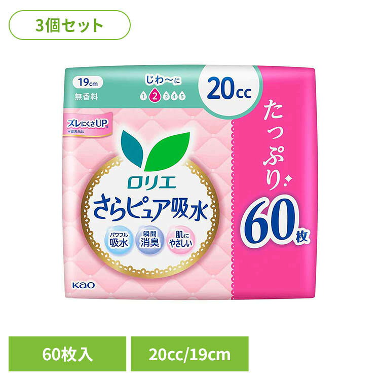 もしもの時も安心な女性のおまもり「さらピュア吸水」。モレの不安やぬれ感に配慮した設計。安心も快適もよくばった「きちんと設計」だから、しっかり吸水して、あっ！と思った瞬間もすぐにさらさら。さらにニオイをすばやく閉じ込める消臭機能※。やわらかく...