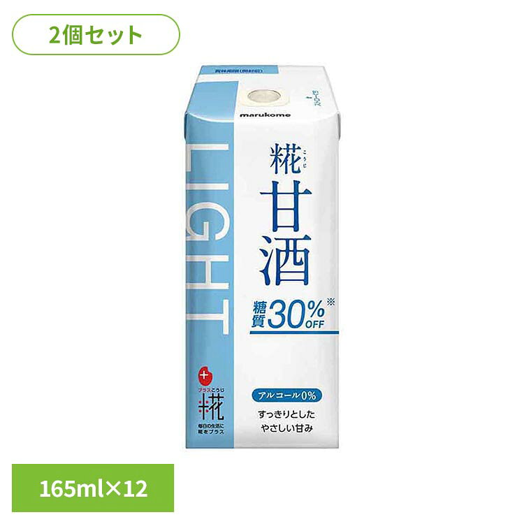 すっきりしたやさしい甘さで飲みやすく、スポーツ時の水分と栄養補給にもなります。※リニューアルに伴い、パッケージ・内容等予告なく変更する場合がございます。予めご了承ください。●内容量165ml×12×2個●商品サイズ（cm）幅約16.7×奥行...