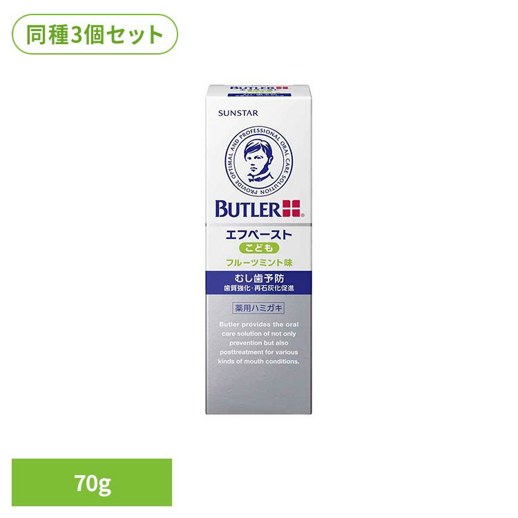 歯の健康を考えたオーラルケア設計のハミガキです。毎日の歯みがき習慣を通じて、むし歯になりやすい時期のおくちのケアをサポートします。幅広い年代の子どもが使いやすい、フルーツミント味です。※リニューアルに伴い、パッケージ・内容等予告なく変更する...
