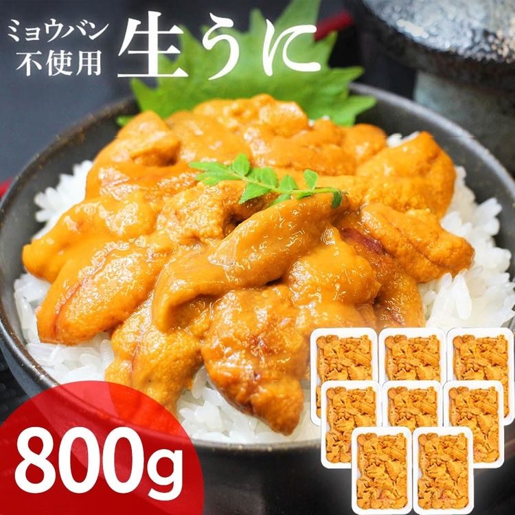 生うにを、鮮度の良いうちに冷凍しました。水揚げ後の風味をできるだけ逃さないよう丁寧に加工しているため、解凍後はそのまま手軽にお召し上がりいただけます。本品はミョウバン不使用のため、うに本来のまろやかな甘みと濃厚な旨みをしっかり感じられるのが...