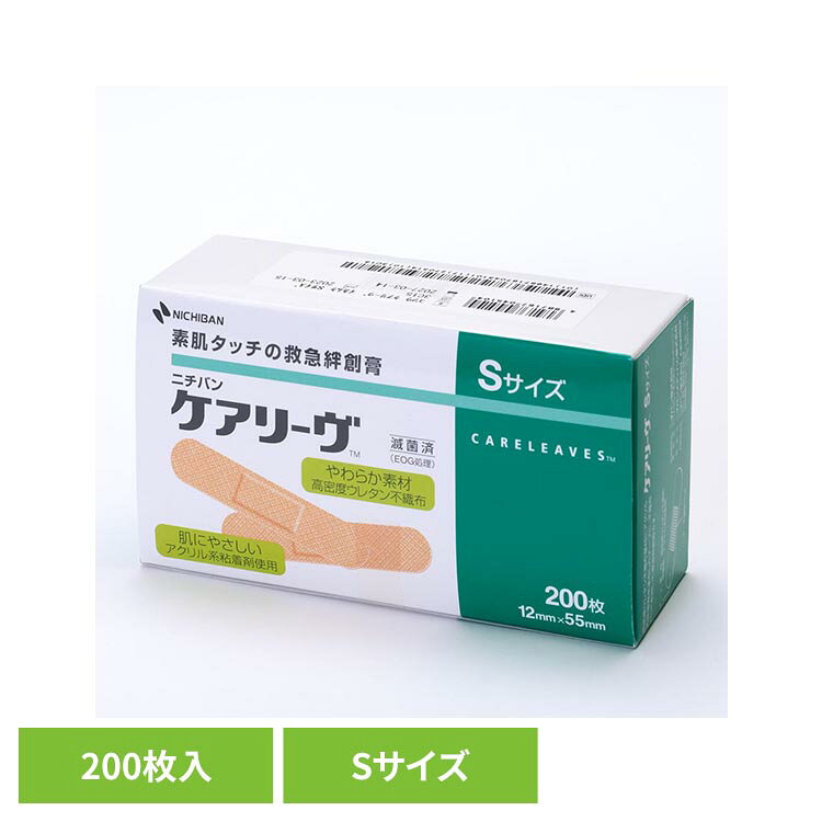 子供から大人まで、さまざまなシーンで活躍する救急絆創膏です。　違和感（ゴワゴワ感）がほとんどない素肌のような貼りごこちです。伸縮性にも優れているので、皮ふのあらゆる動きにしっかりフィットします。　ムレにくく、はがした後、白くふやけにくいです...