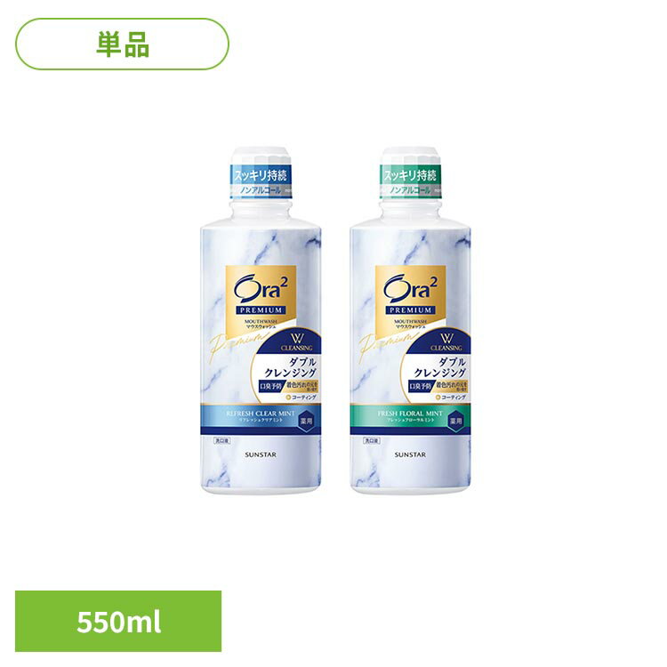 口の中の汚れに配慮した設計で、毎日のオーラルケアをサポートします。成分が歯や口内の汚れに行き渡りやすい設計で、すっきりとした使用感が特長です。また、ブラッシングによる着色汚れケアを考えた処方で、歯面をなめらかに磨き上げ、清潔感のある口もとへ...