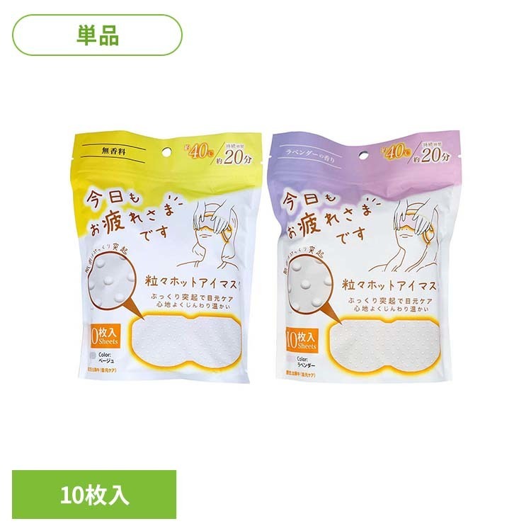 ぷっくり突起で目元ケア心地よくじんわり温かい。無香料／ラベンダーの香り。※リニューアルに伴い、パッケージ・内容等予告なく変更する場合がございます。予めご了承ください。●商品サイズ（cm）幅約15.5×奥行約4.5×高さ約20●商品重量約13...