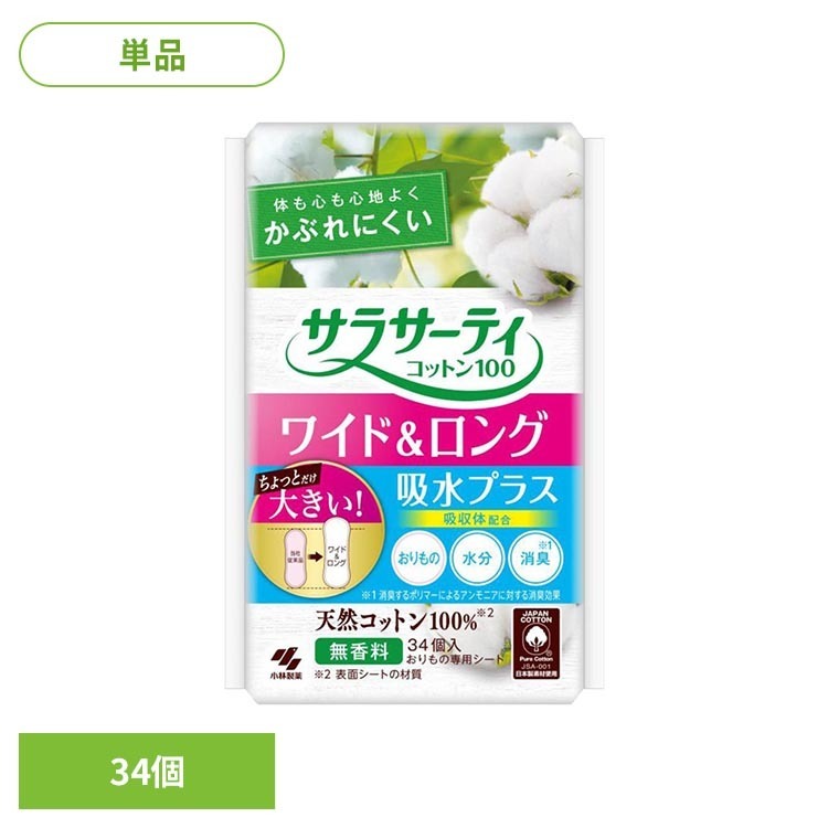 ・「ちょっとだけ大きい」安心サイズ・吸収体配合で水分などをしっかり吸収、生理前後や水分が気になる日にも・高品質の天然コットン100％の表面シート・やさしく触れて肌への刺激に配慮した設計・空気をたっぷり含んだふわふわシートなので肌の刺激や負担...