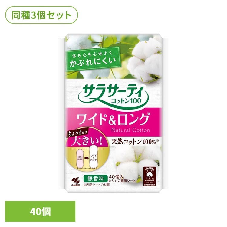 ・「ちょっとだけ大きい」安心サイズ。メーカー従来品に比べ、長さと幅が一回り大きいのでおりものが少し多い時にも安心感のあるサイズです。（縦約17cm、横約7.1cm）・高品質の天然コットン100％の表面シート・やさしく触れて肌への刺激に配慮し...