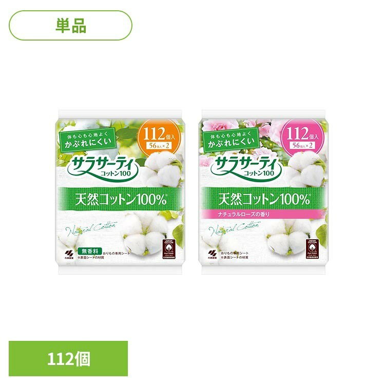 ・天然コットン100％の表面シート・刺激となりにくい素材を使用、肌への刺激に配慮した設計・素肌さらっとシートで心地よい・全面通気性バックシートでムレにくい・空気をたっぷり含んだやわらかシートでつけているのを忘れるような自然なつけごこち※リニ...