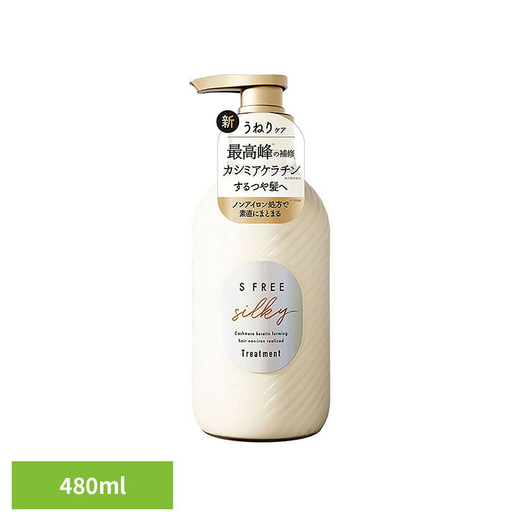 ・髪のダメージによるうねりを抑え、まとまりやすい髪へ導くトリートメント。・ヘアアイロンいらずでスルンとまとまる独自のノンアイロン仕様。・希少で効果に優れたカシミアケラチン配合。※リニューアルに伴い、パッケージ・内容等予告なく変更する場合がご...