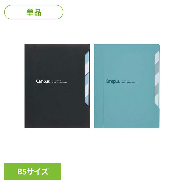 ◇表紙に切り欠きがありインデックスで開けやすいバインダーです。◇複数教科をまとめる際分類しやすい5枚のインデックス付き◇表紙色はモノトーンの配色で落ち着いた雰囲気のデザインです。◇スライド式とじ具で開け閉めしやすい。◇表紙が折り目つきで持ち...