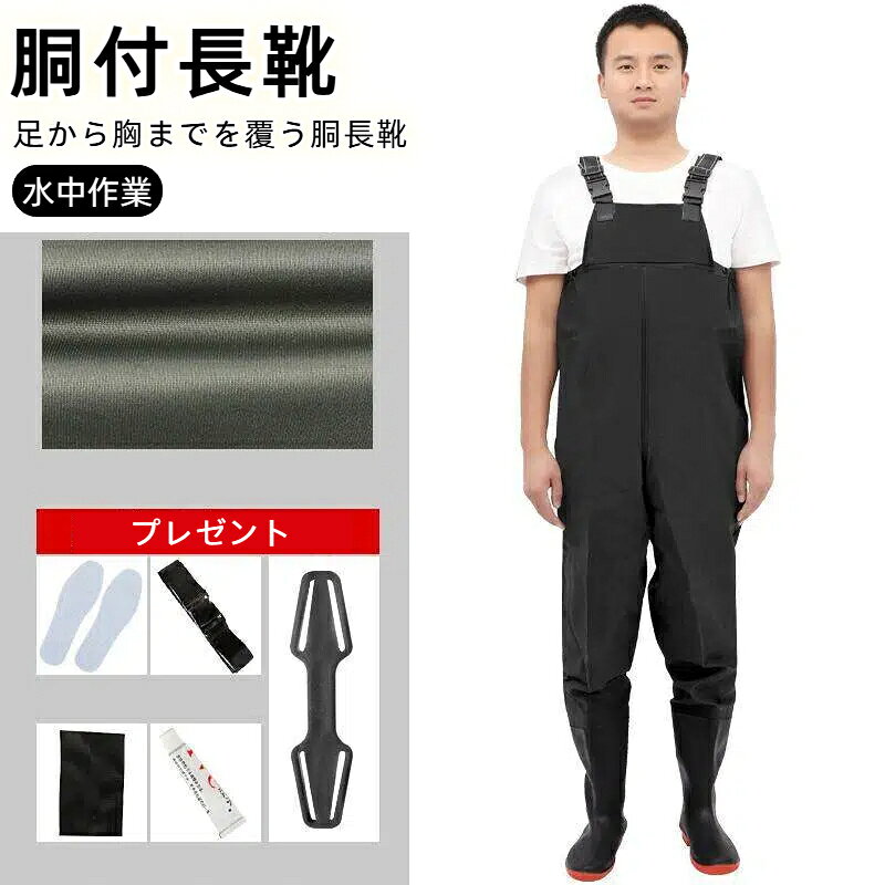 メーカー希望小売価格はメーカーカタログに基づいて掲載しています23.5cm〜28.5cm 海や河川、池、湖、渓流などに水に入った状態で釣りを行うことを、「ウェーディング」と言いその際に着用する胴長靴の事です 足から胸までを覆う胴長靴ですので...
