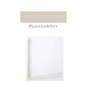 　ニューソフトハンドL型 グレイシュホワイト P-34NV 7060-09ニューソフトハンドL型 グレイシュホワイト P-34NV 7060-09清潔感のあるプレーンな浴室手すりです。 * スタンダードなφ34mm * すべりにくいディンプ...