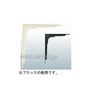 　カウンターブラケット 300×350 ブラックカウンターブラケット 300×350 ブラックアールデコ調のフォルム。棚やカウンターなどの設置に。材質:鉄　仕上:粉体焼付塗装仕上げ　※安全荷重は下地に十分な強度がある場合注文について注意事項...